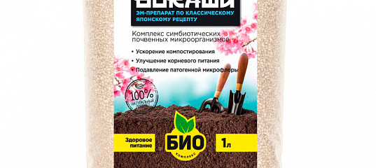 Бокаши БИО-комплекс, 1 л купить в интернет магазине Seedspost.ru