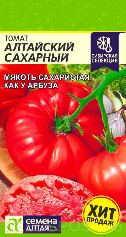Томат Алтайский Сахарный, 0,05 г Сибирская селекция, купить в интернет ...